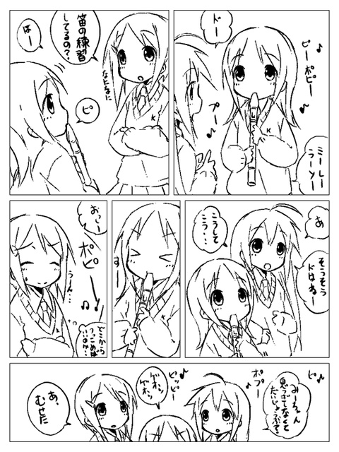 TINAMI - [マンガ]ふえ