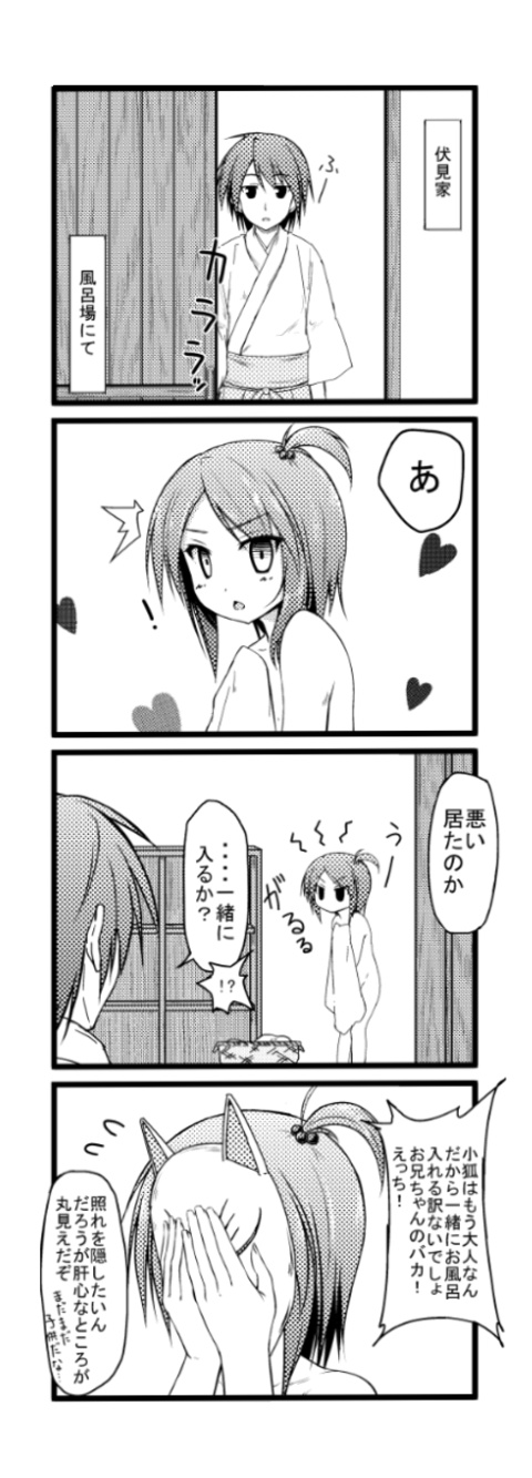 TINAMI - [マンガ]甘露日和#7本目