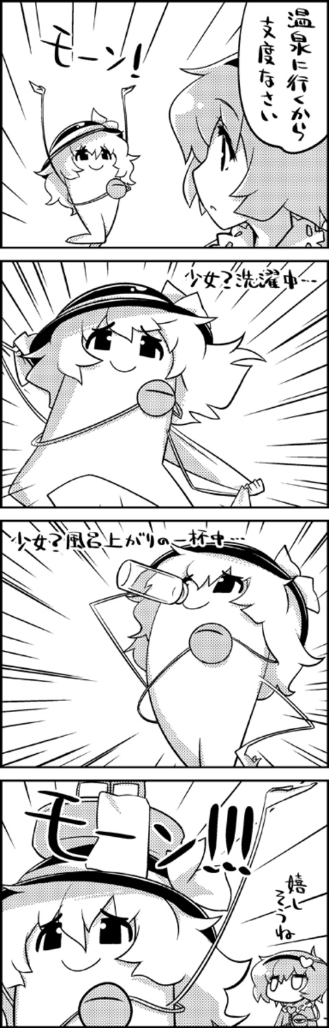 TINAMI - [マンガ]【東方4コマ1264】 温泉GO