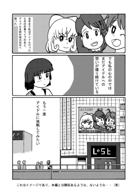 TINAMI - [マンガ]夏コミ AGC38漫画？