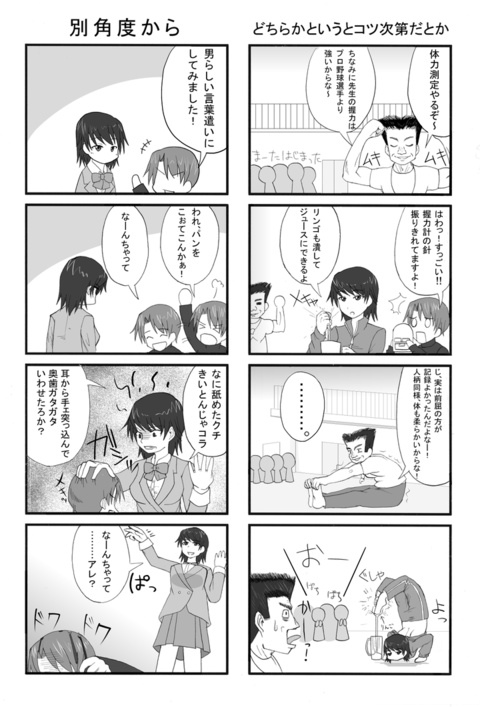 TINAMI - [マンガ]男女03