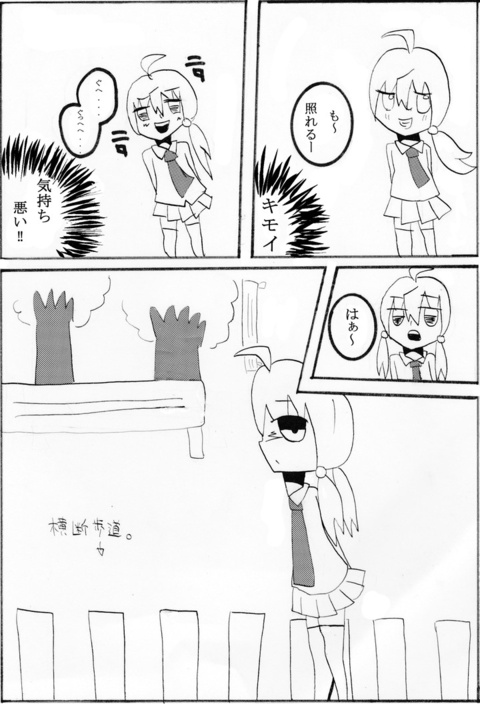 TINAMI - [マンガ]うそぉーん⁉ 第1話 2P