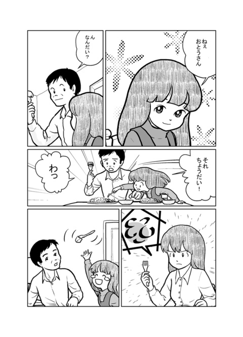 TINAMI - [マンガ]Aide(14)