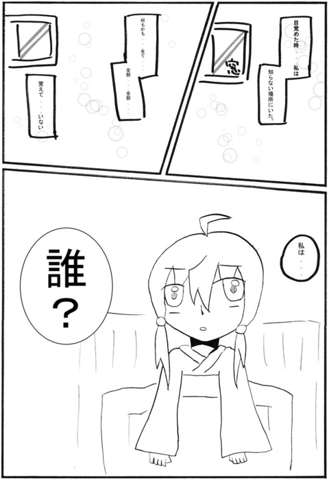 TINAMI - [マンガ]うそぉーん⁉ 第1話 4P