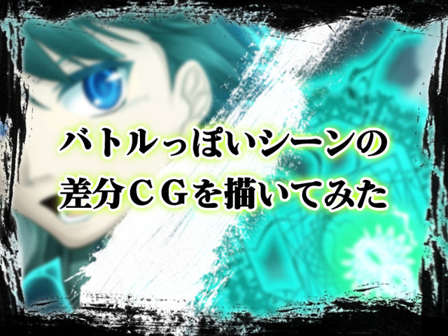 TINAMI - [マンガ]バトルCG差分