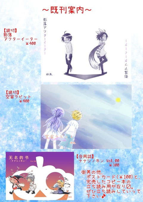 TINAMI - [イラスト]COMITIA既刊案内