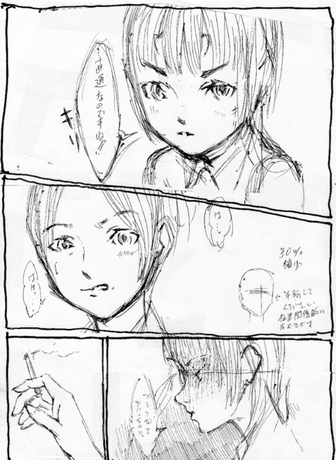 TINAMI - [イラスト]生存戦争4ネーム11