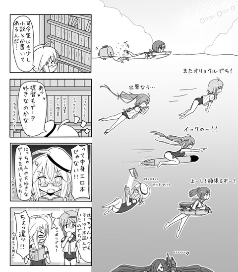 TINAMI - [マンガ]艦これ4コマまとめ2