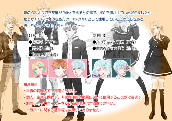 TINAMI - [マンガ]TRPG用無料素材