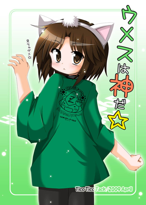 TINAMI - [イラスト]COMIC1☆3新刊表紙その2