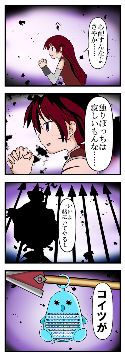 TINAMI - [マンガ]まど☆マギでCMネタ。