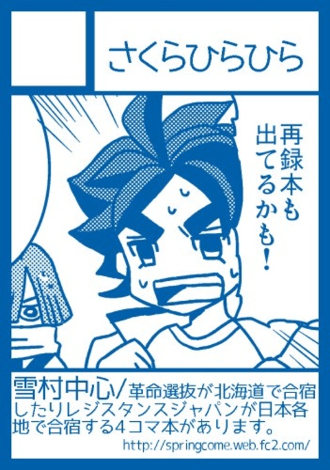 TINAMI - [イラスト]C86カット