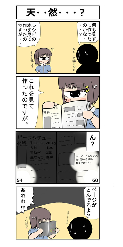 TINAMI - [マンガ](単眼)3本目(注意)