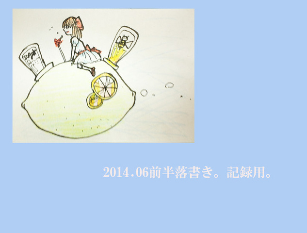 TINAMI - [マンガ]2014/06前半 落書き記録用。