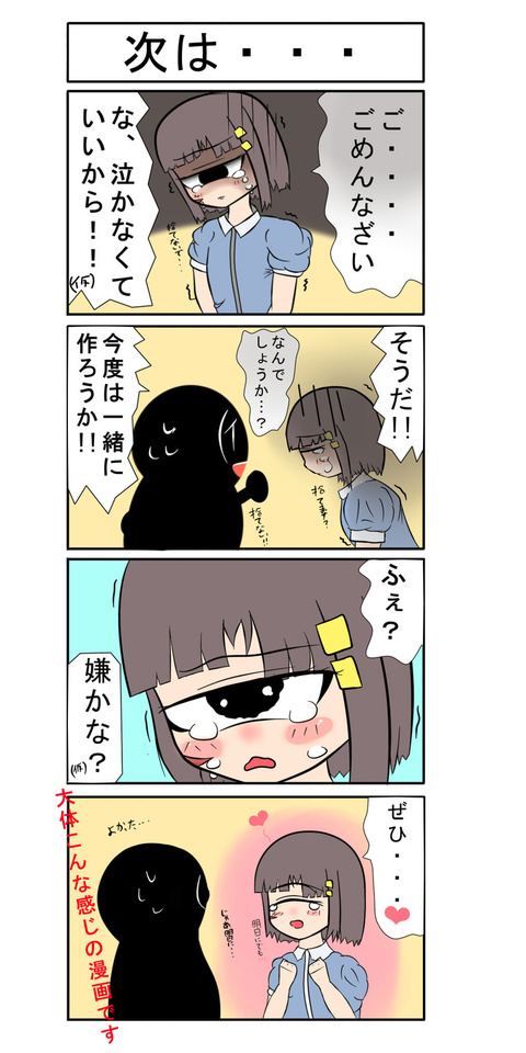 TINAMI - [マンガ](単眼)4本目(注意)