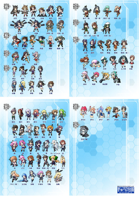 TINAMI - [イラスト]艦これSDキャラ簡易カタログ ver1.00
