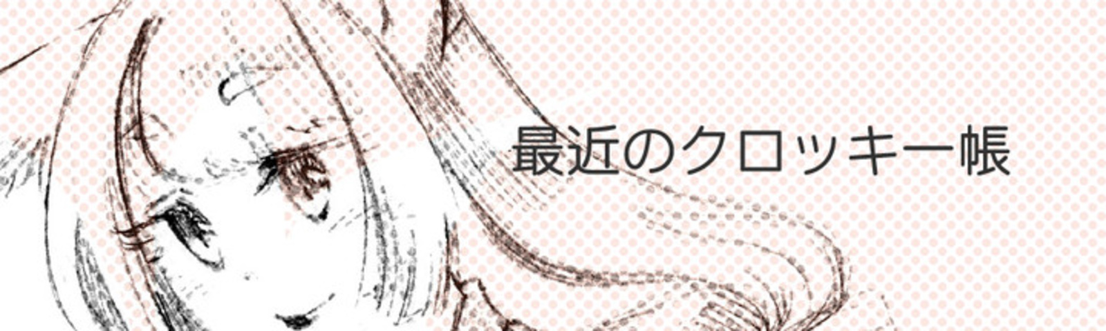 TINAMI - [マンガ]最近のクロッキー帳 2014/06/28