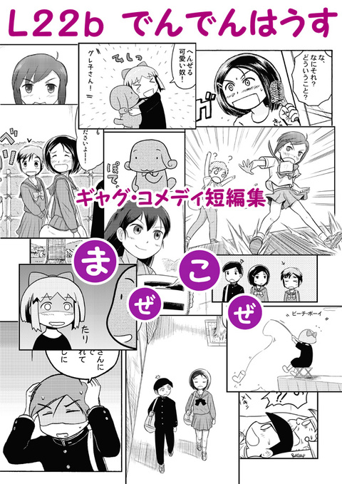 TINAMI - [イラスト]コミティア88 漫画より抜きサンプル