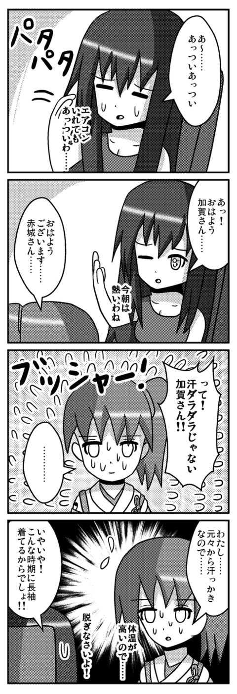 TINAMI - [マンガ]【艦これ4コマ 148】汗っかき