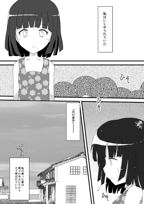 TINAMI - [マンガ]私のわがまま ~ lunar side