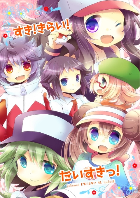 TINAMI - [マンガ]【ポケモンNL】C86新刊サンプル②