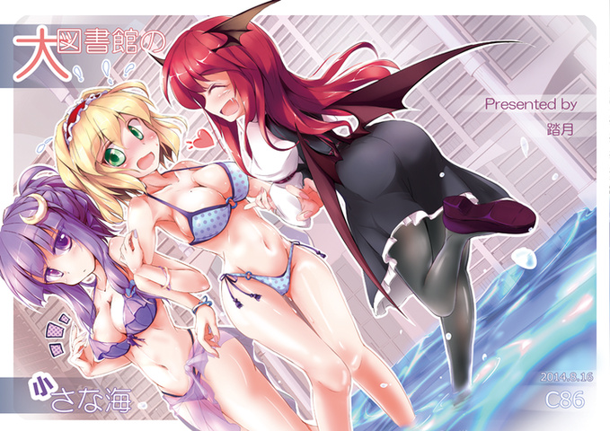 TINAMI - [マンガ]【C86東方新刊サンプル】大図書館の小さな海