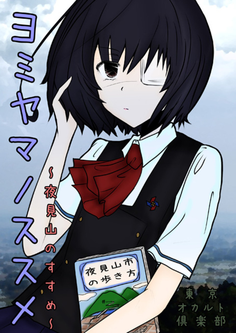 TINAMI - [イラスト]C86 新刊表紙 一冊目