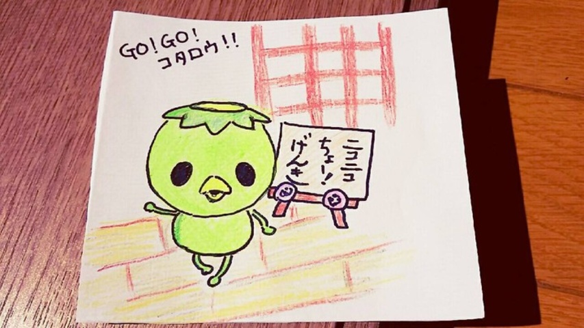 TINAMI - [イラスト]go!go!コタロウ！