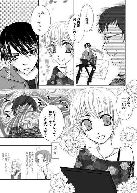 TINAMI - [マンガ]オリジナル[微妙にBL？]