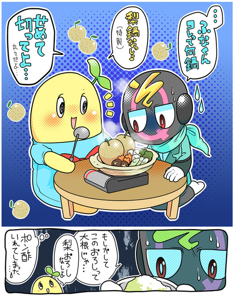 TINAMI - [イラスト]ふなQナベパ