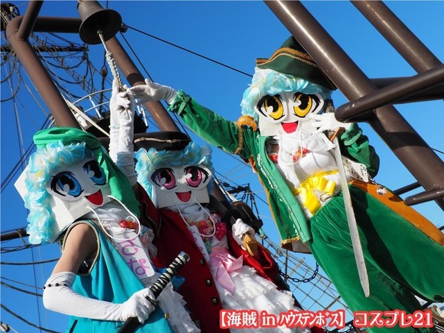 TINAMI - [コスプレ]【海賊 in ﾊｳｽﾃﾝﾎﾞｽ】コスプレ21