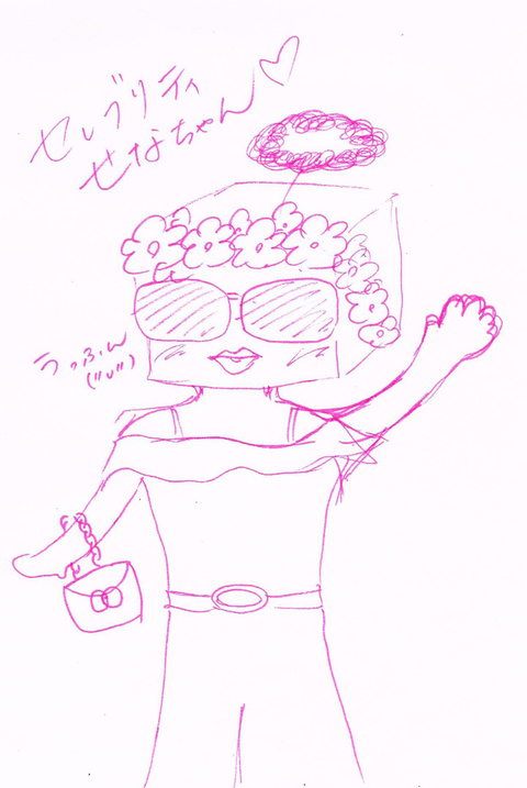 TINAMI - [イラスト]【いただきもののイラストです】ありがたかああ～～o(^ ^)oo(^ ^)o127