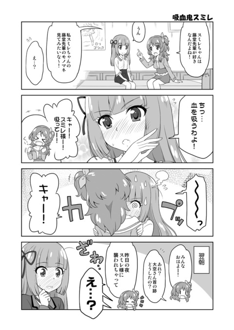 TINAMI - [マンガ]アイカツ漫画 第15話