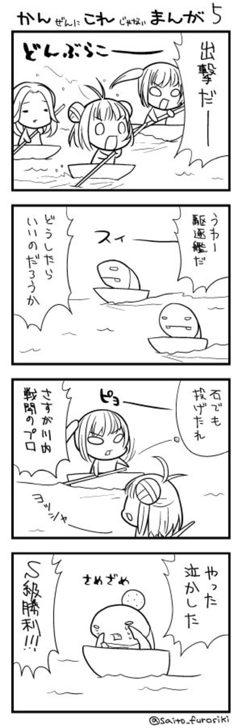 TINAMI - [マンガ]かんぜんにこれじゃないまんが（5）