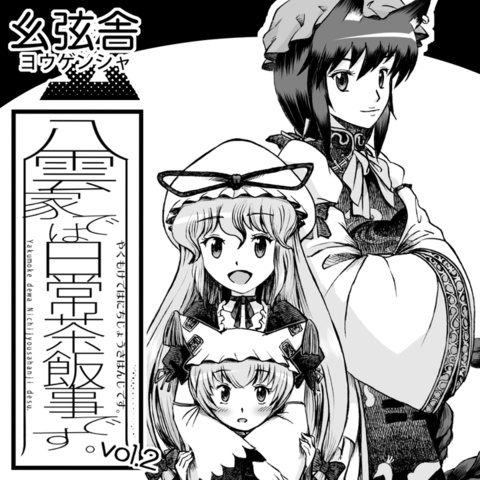 TINAMI - [マンガ]例大祭12サークルカット+α