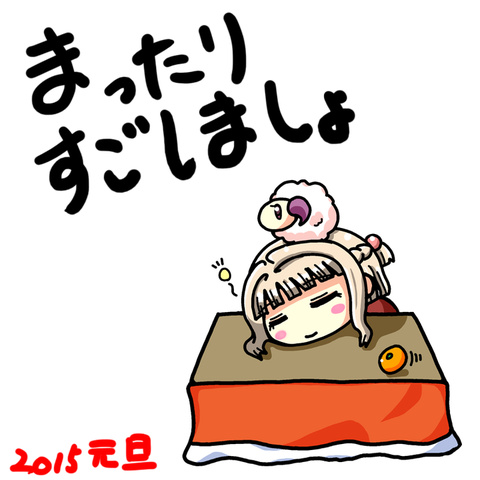 TINAMI - [イラスト]2015年賀