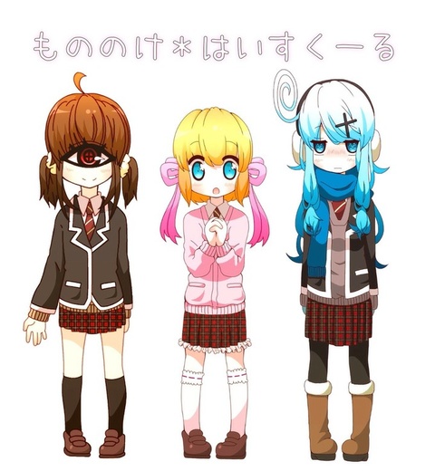 TINAMI - [イラスト]もののけ＊はいすくーる 登場人物カラーver