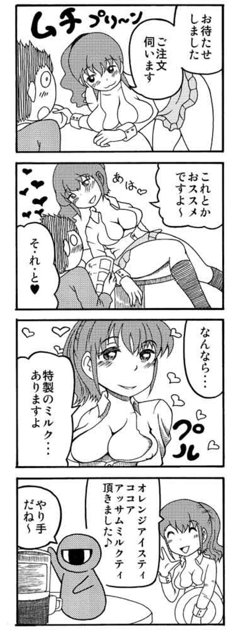 TINAMI - [マンガ]魔女リッチー34