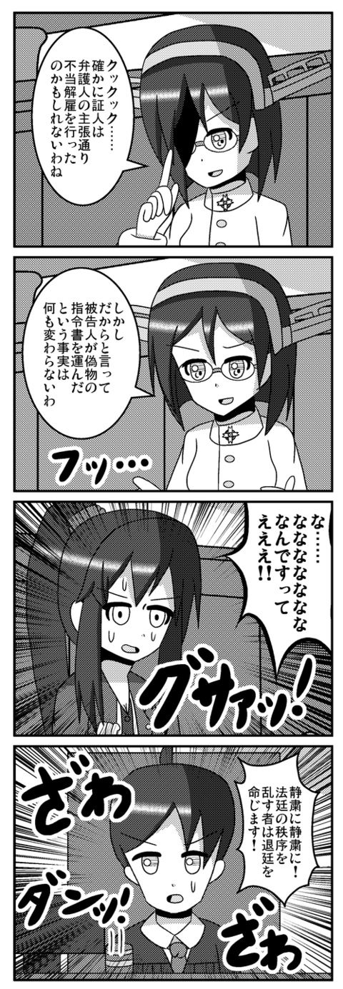 TINAMI - [マンガ]【艦これ4コマ 432】まやかしの真実75