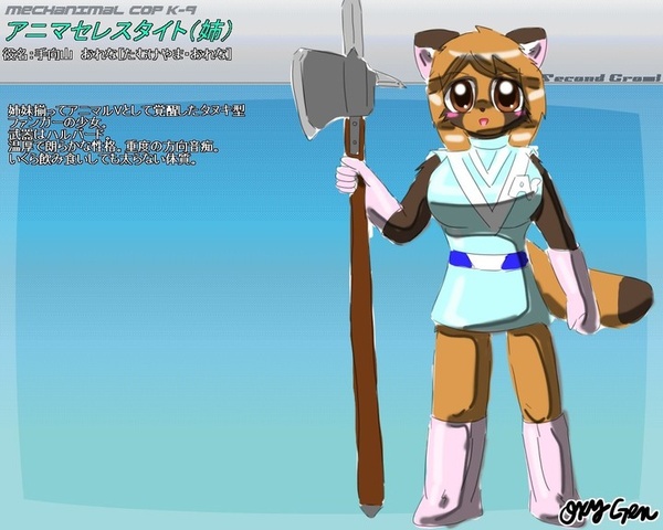 TINAMI - [マンガ]【獣機特警K-9IIG】アニマセレスタイト姉妹【アニマルV】