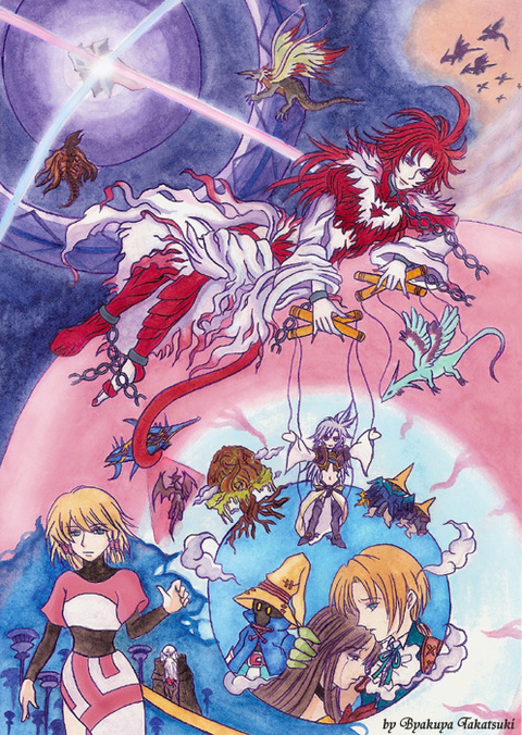 TINAMI - [イラスト]FF9・操り人形