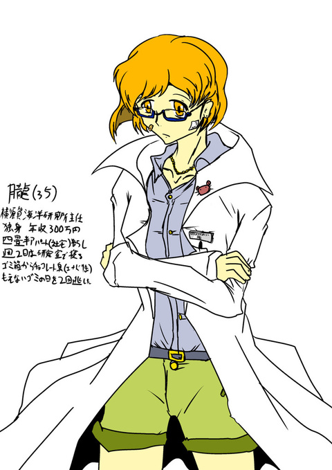 TINAMI - [イラスト]朧主任(35)