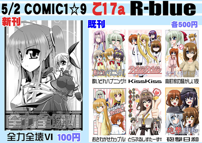 TINAMI - [イラスト]【お品書き】5/2 COMIC1☆9