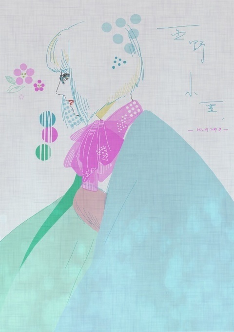 TINAMI - [イラスト]＊＊＊