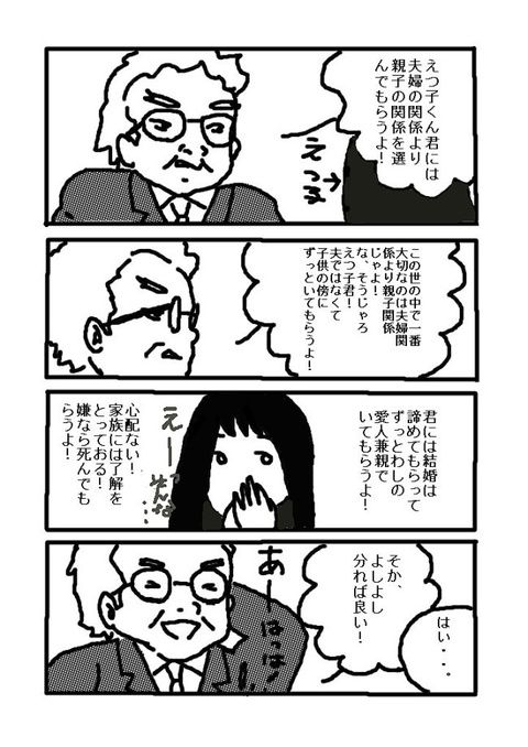 TINAMI - [マンガ]4コマ漫画その15