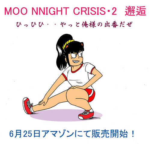 TINAMI - [イラスト]25日からいよいよAmazonで販売開始だ