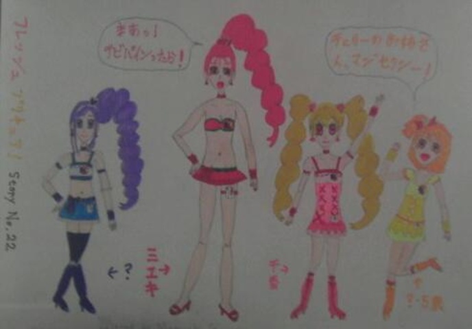 TINAMI - [イラスト]フレッシュプリキュア！4人B