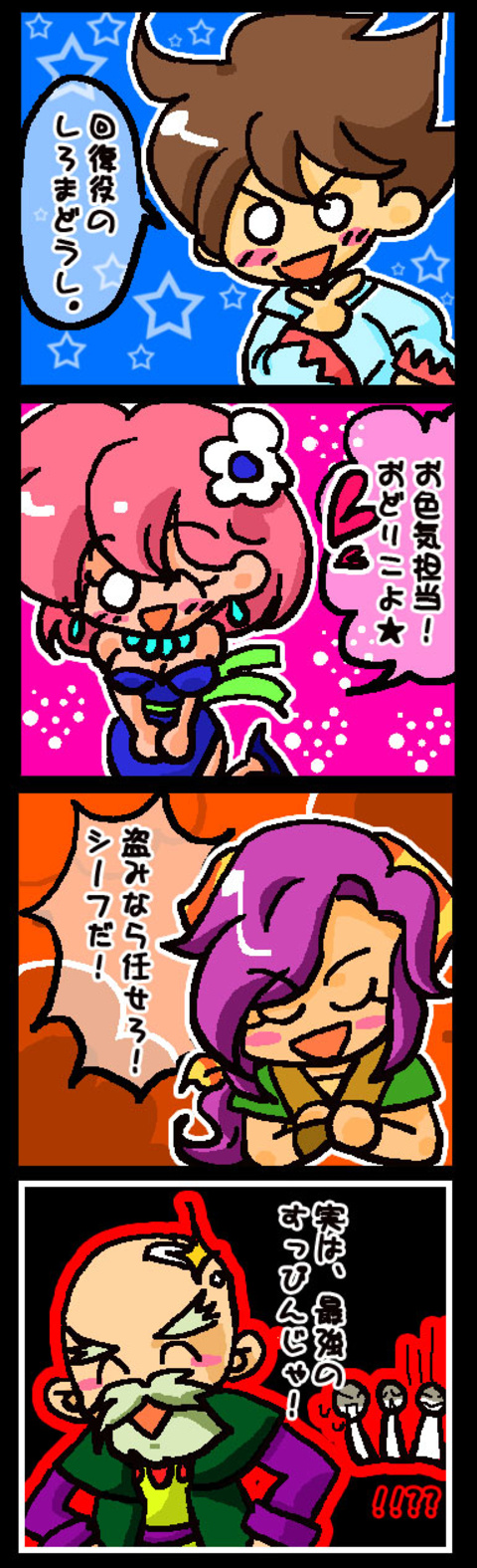 TINAMI - [マンガ]【FF5】ジョブ【4コマ】