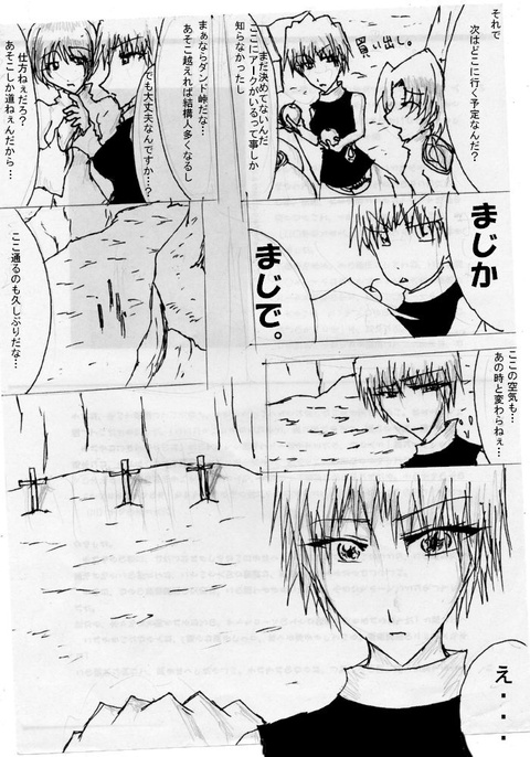 TINAMI - [マンガ]likilia漫画その3