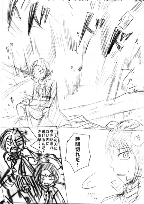 TINAMI - [マンガ]ぼくのかんがえたさいきょうのサニワ♂24